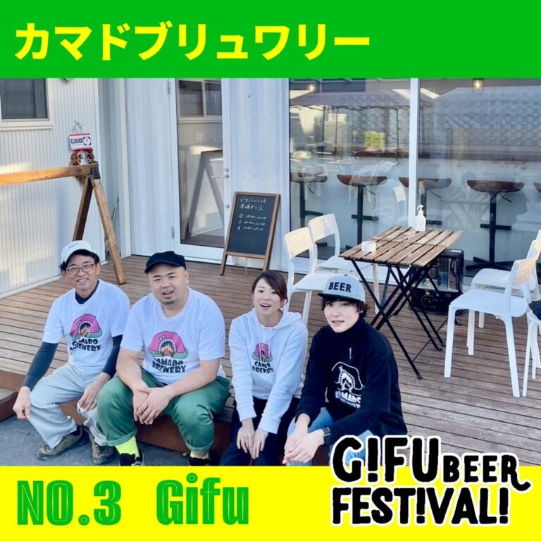 GIFU BEER FESTIVAL | 2025年10月4日（土）5日（日）JR岐阜駅北口駅前広場で開催！全国各地からブルワリーが集まる、岐阜県最大のクラフトビールイベント「GIFU ...