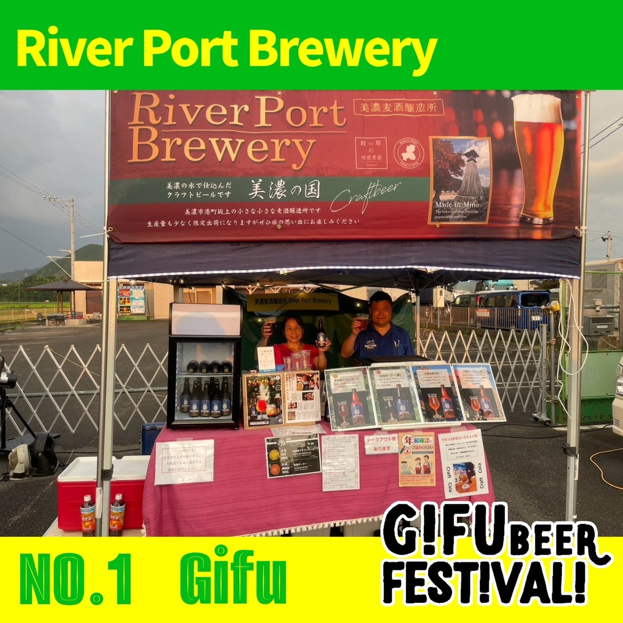 GIFU BEER FESTIVAL | 2025年10月4日（土）5日（日）JR岐阜駅北口駅前広場で開催！全国各地からブルワリーが集まる、岐阜県最大のクラフトビールイベント「GIFU ...