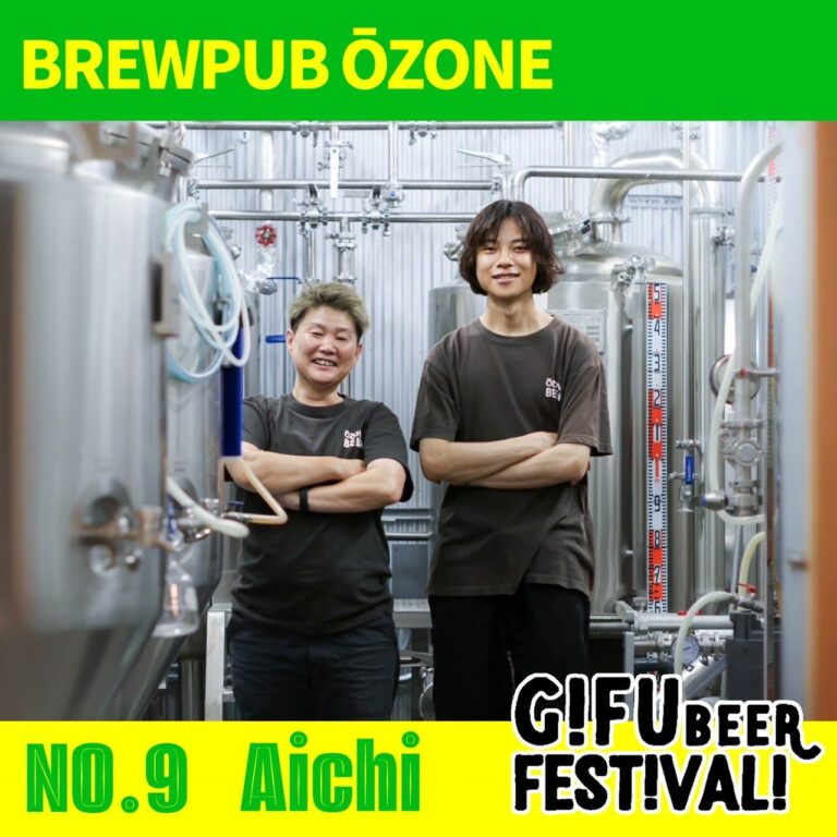 GIFU BEER FESTIVAL | 2025年10月4日（土）5日（日）JR岐阜駅北口駅前広場で開催！全国各地からブルワリーが集まる、岐阜県最大のクラフトビールイベント「GIFU ...