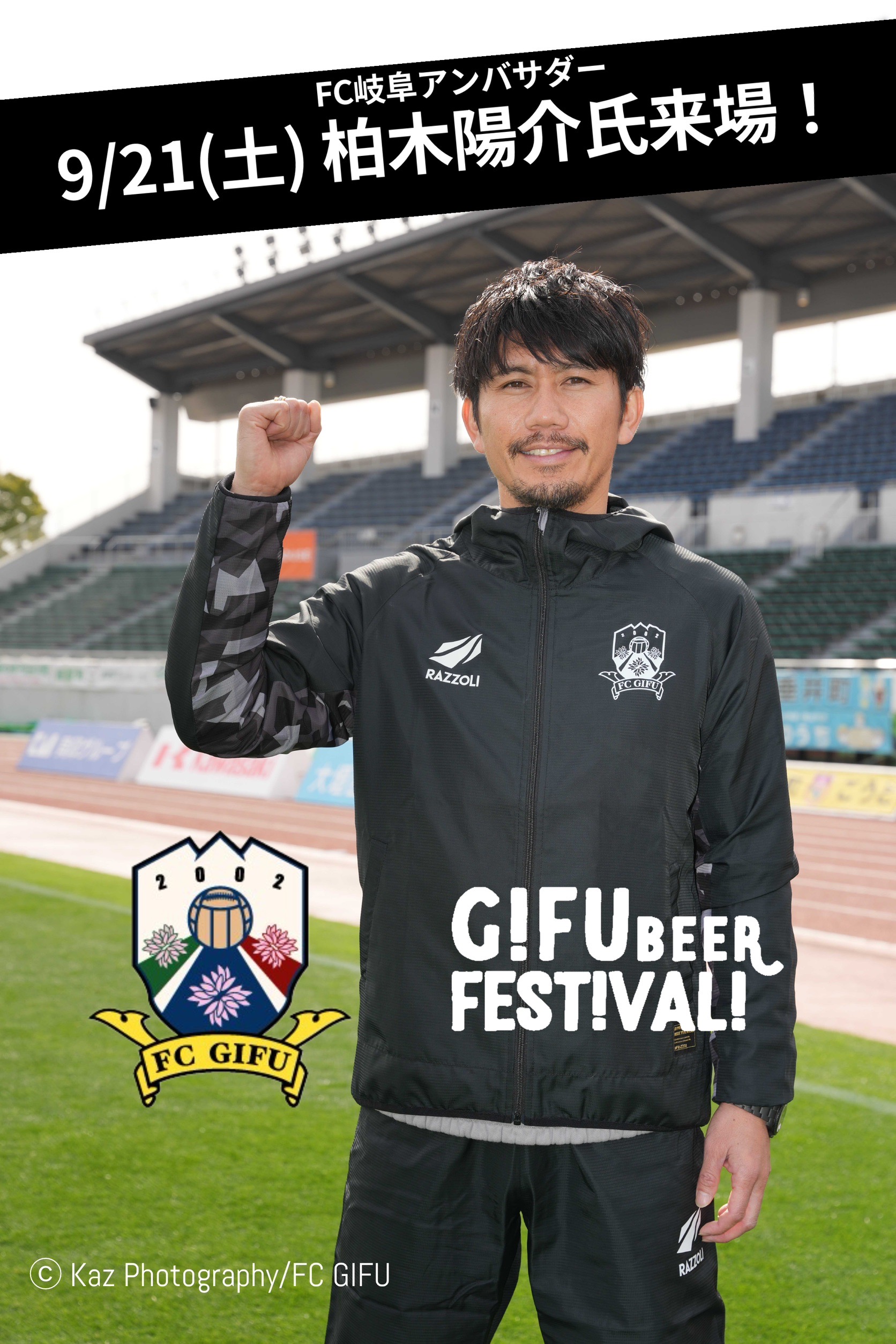 GIFU BEER FESTIVAL | 2025年10月4日（土）5日（日）JR岐阜駅北口駅前広場で開催！全国各地からブルワリーが集まる、岐阜県最大のクラフトビールイベント「GIFU ...