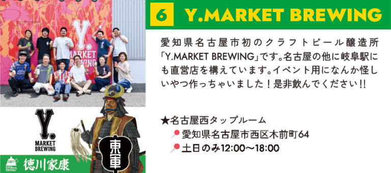 GIFU BEER FESTIVAL | 2025年10月4日（土）5日（日）JR岐阜駅北口駅前広場で開催！全国各地からブルワリーが集まる、岐阜県最大のクラフトビールイベント「GIFU ...